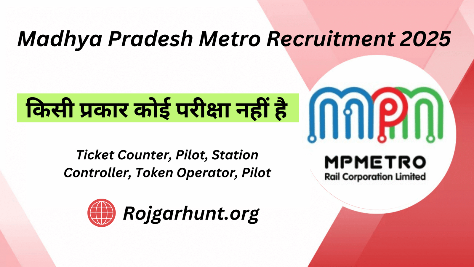 Madhya Pradesh Metro Jobs Indore 790 मध्य प्रदेश मेट्रो भर्ती निकाली